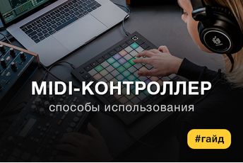 DJ оборудование: купить оборудование для диджеев, диджеинга в Минске и ...